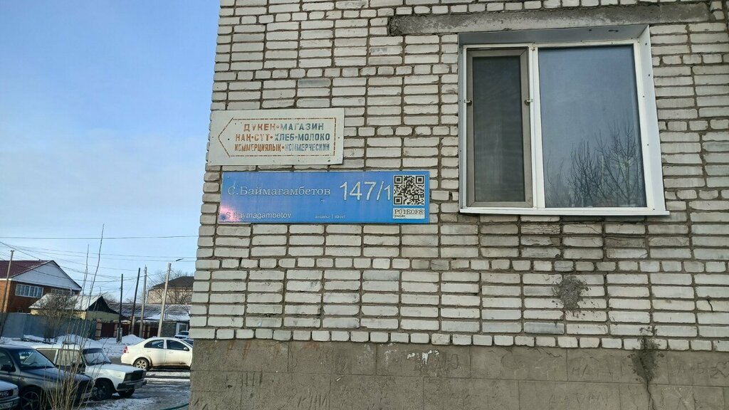 Kuaförler Muza, Kostanay, foto