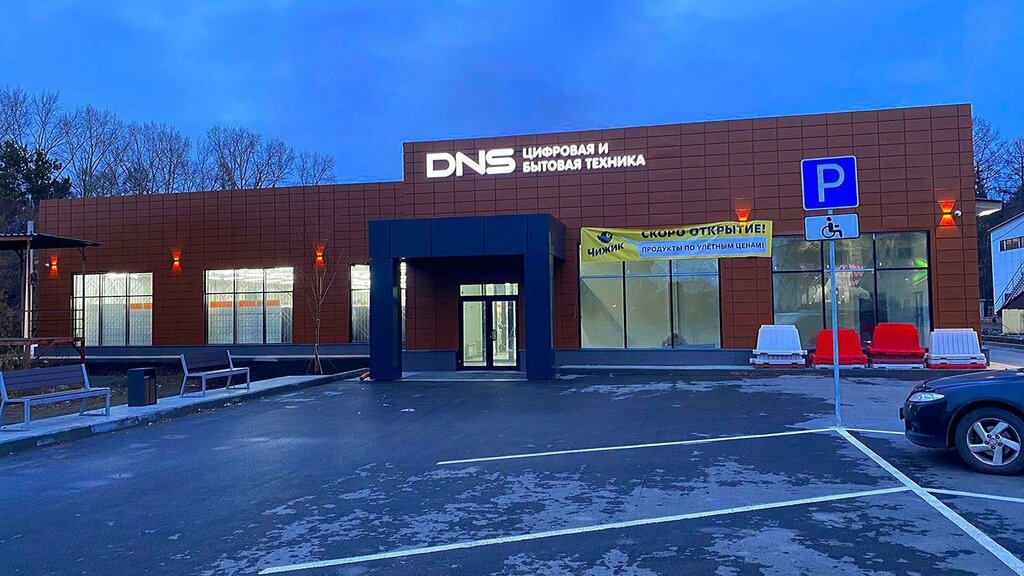 Bilgisayar mağazaları DNS, Toguchin, foto