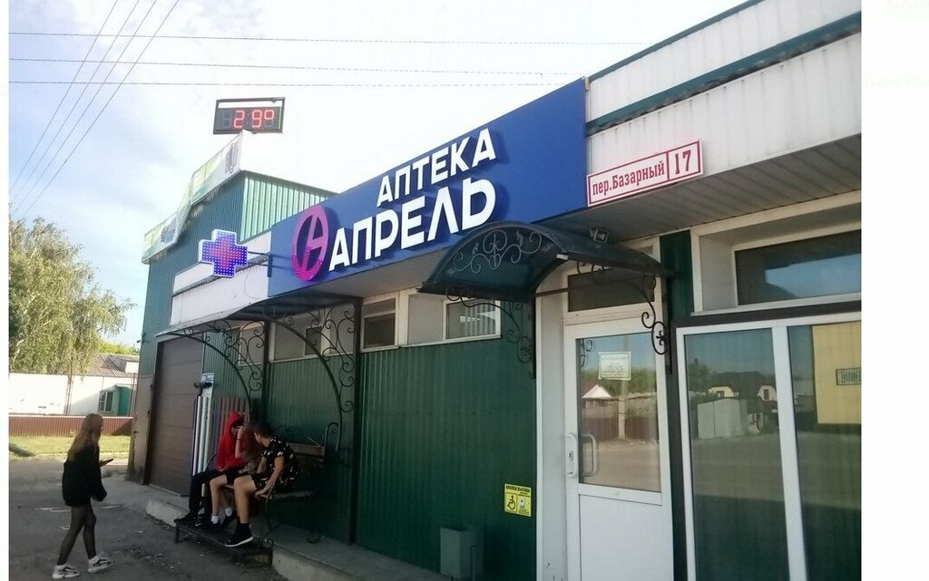 Eczaneler April, Altayski krayı, foto