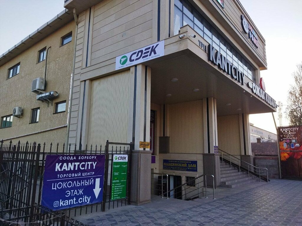 Kurye hizmetleri СДЭК, Çuy ili, foto