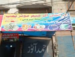 Alrehman alrahem (Korangi 12000 Road No:O16, Karachi), ekspertiz hizmetleri  Karaçi'den