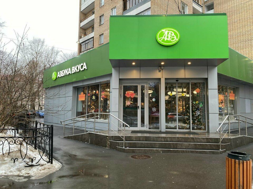 Fast food Азбука вкуса, кафетерий, Moskova, foto