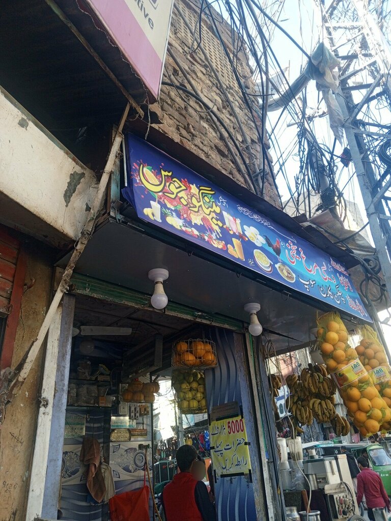 Mini-market Special Mango Shop, Rawalpindi, foto
