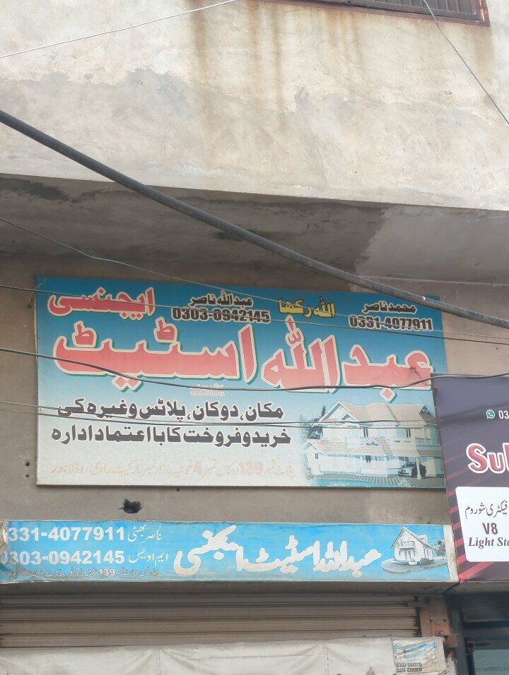 Emlak ofisi Abdullah estate, Lahor, foto