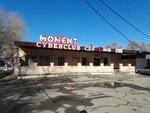 Moment (Kyzylorda, Mukhtar Äwezov Street), bilgisayar kulübü  Kızılorda'dan