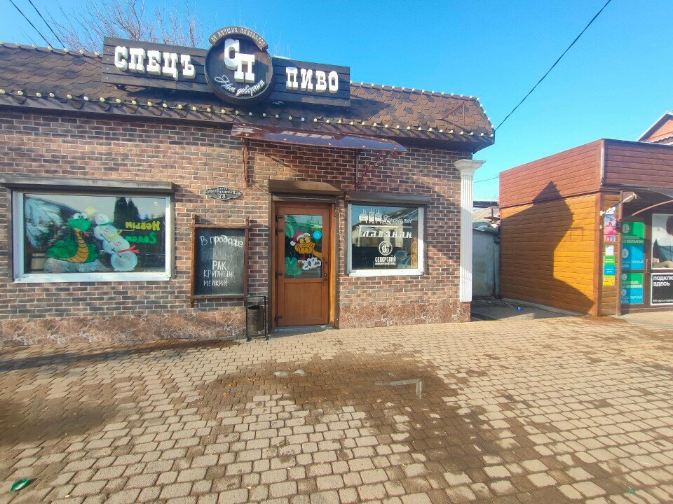 Bira dükkanı Спецъ пиво, Krasnodar, foto