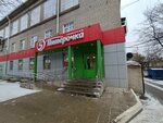 5Post (Lidii Ryabtsevoy Street No:52, Voronezh), parsel otomatı  Voronej'den