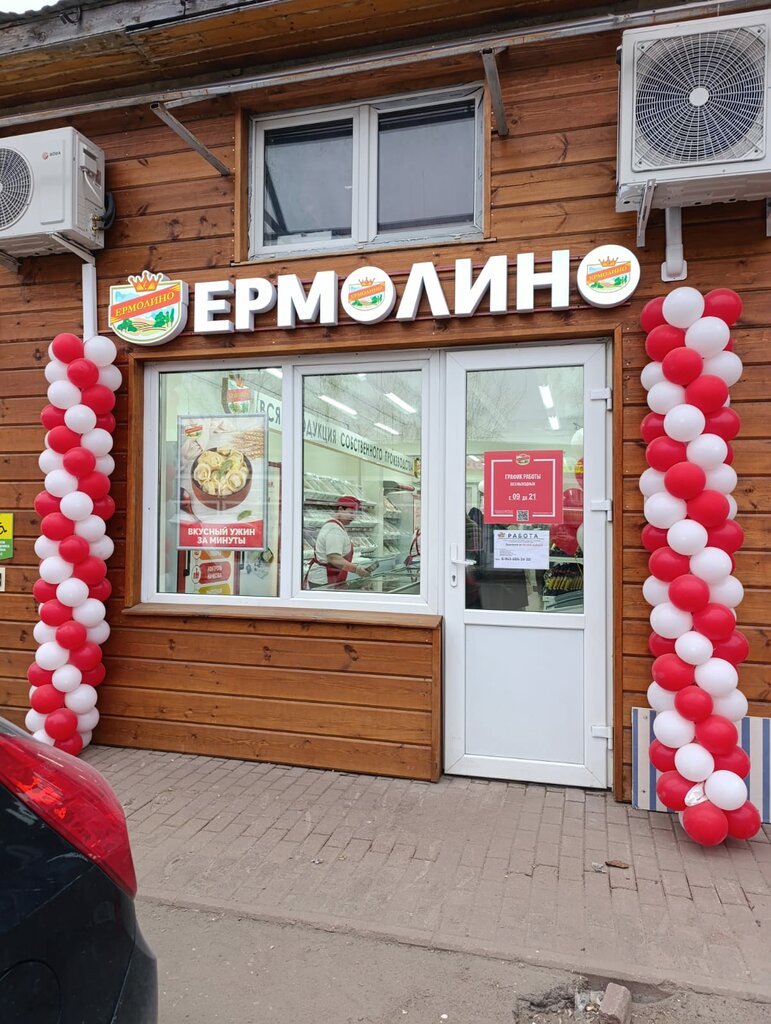 Market Yermolino, Zvenigorod, foto