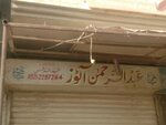 Abdul Rahman (Al-Amna Avenue No:R54, New Karachi Town, New Karachi Sector 4), otomobil servisi  Karaçi'den