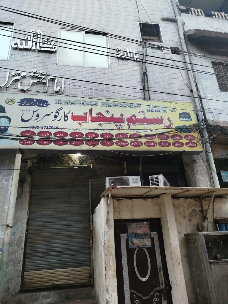 Lojistik firmaları Rustam Punjab Goods Transport, Lahor, foto