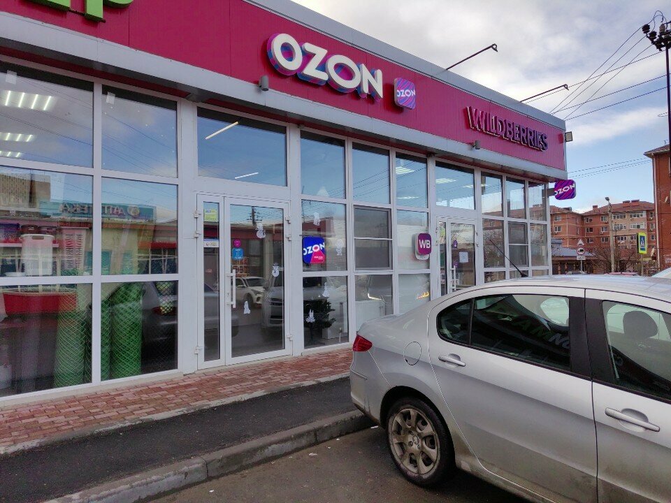 Teslimat noktası Ozon, Adıge Cumhuriyeti, foto