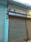 Usman traders (Province of Punjab, Lahore, Landa Bazar), alüminyum doğrama  Lahor'dan