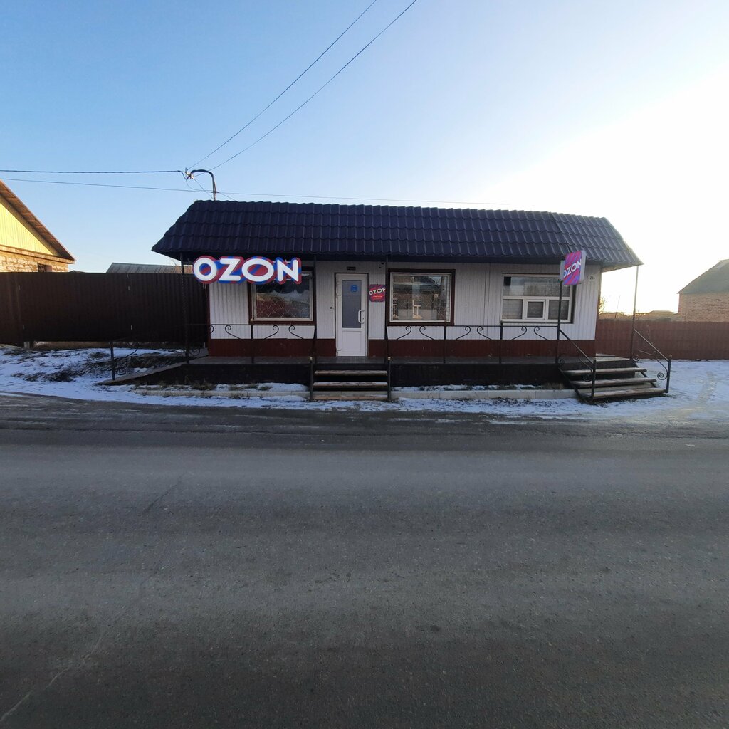 Teslimat noktası Ozon, Krasnoarmeysk, foto