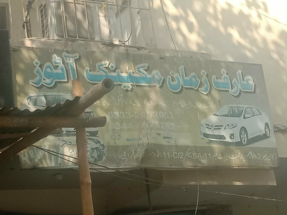 Otomobil servisi Arif zaman, Karaçi, foto