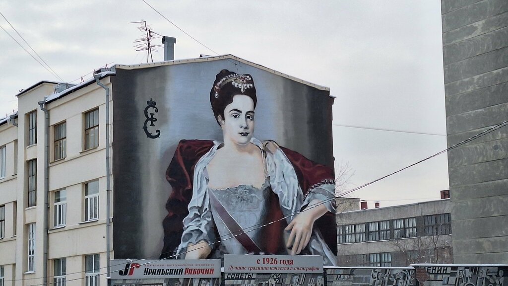 Turistik yerler Мурал «Екатерина I», Yekaterinburg, foto