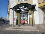 FixTronic (Fourier street No:16), telefon tamir servisi  Irkutsk'tan