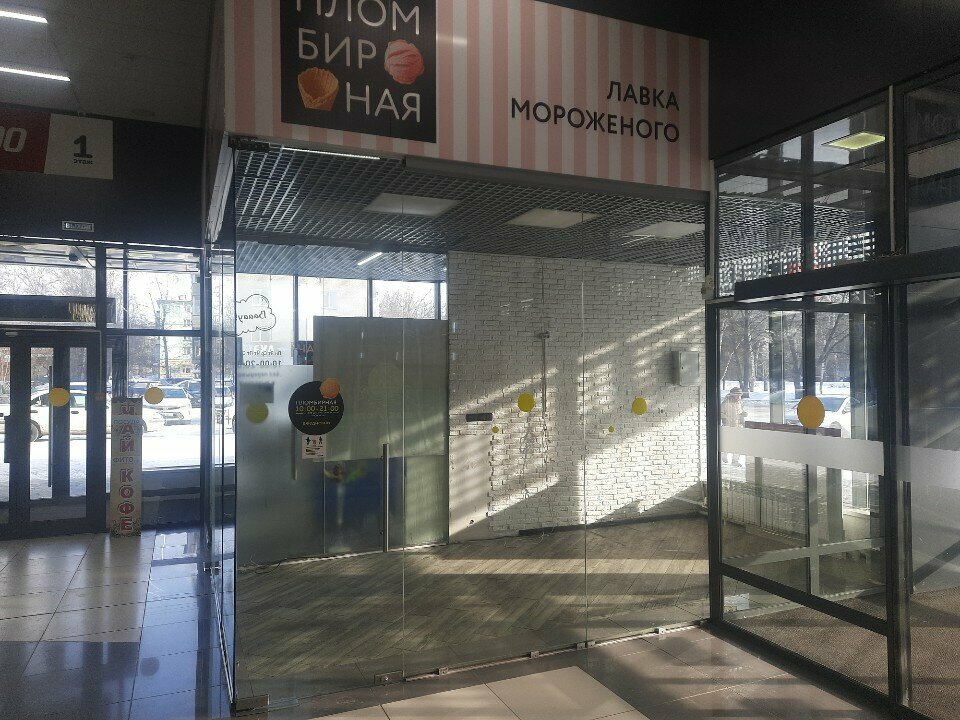 Dondurmacılar Plombirnaya, Biysk, foto
