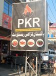Pkr Pakistan Karahi Restaurant (Stadium Road No:1093), restoran  Rawalpindi'den