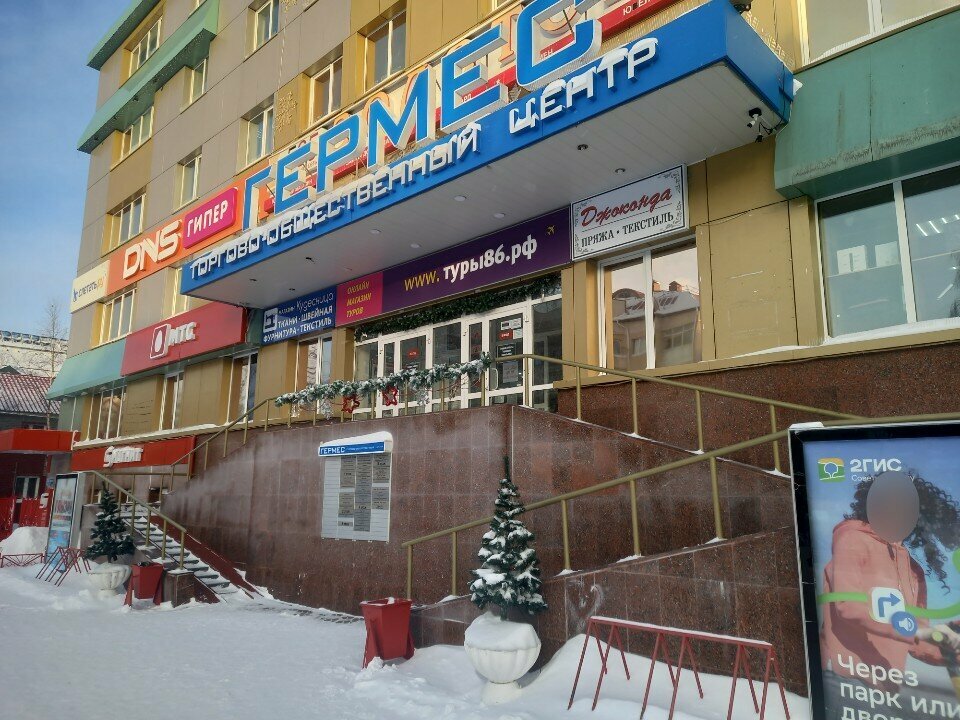 Giyim mağazası Венера, Hantı‑Mansi, foto