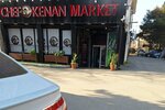 Chef Kənən (Ali Mustafayev Street No:155), market  Bakü'den