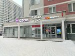 Hohoro (Evgeniya Savkova Street No:7), kahve otomatı  Yekaterinburg'dan