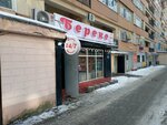 Bereke 1 (Almaty, Almaly City Administrative District, Moldaǵulova kóshesi, 32), grocery  Almatı'dan
