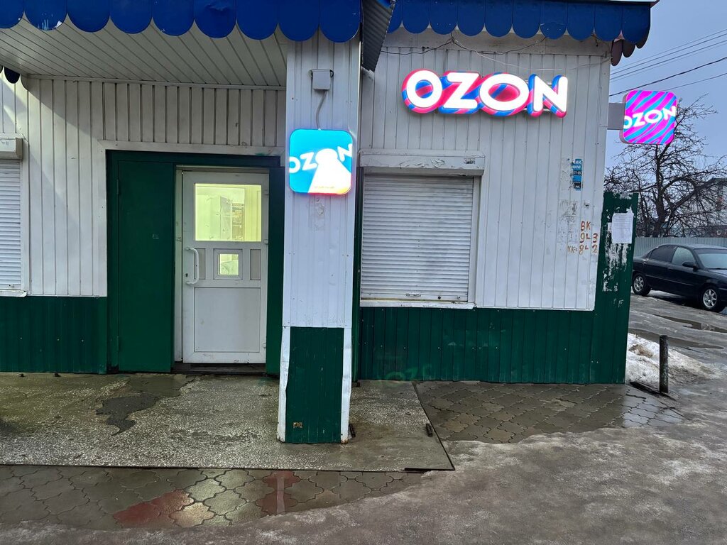 Teslimat noktası Ozon, Cheboksary, foto