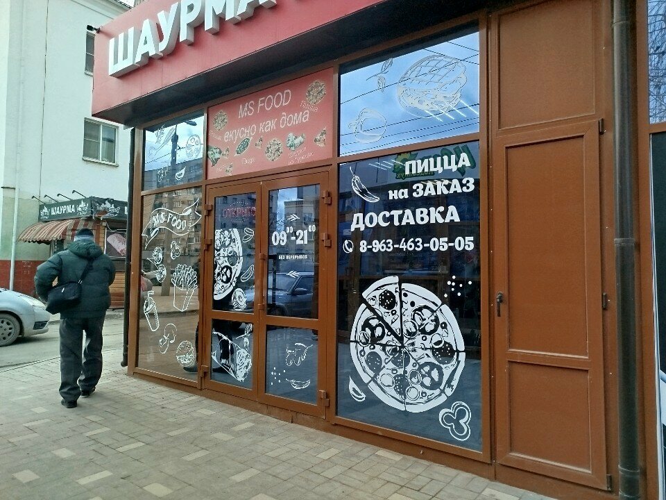 Fast food Шаурма плюс, Volgograd, foto