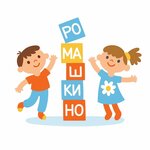 Zagorodny detsky tsentr Romashkino (Dmitrov, Kosmonavtov Street, 52), children's developmental center  Dmitrov'dan