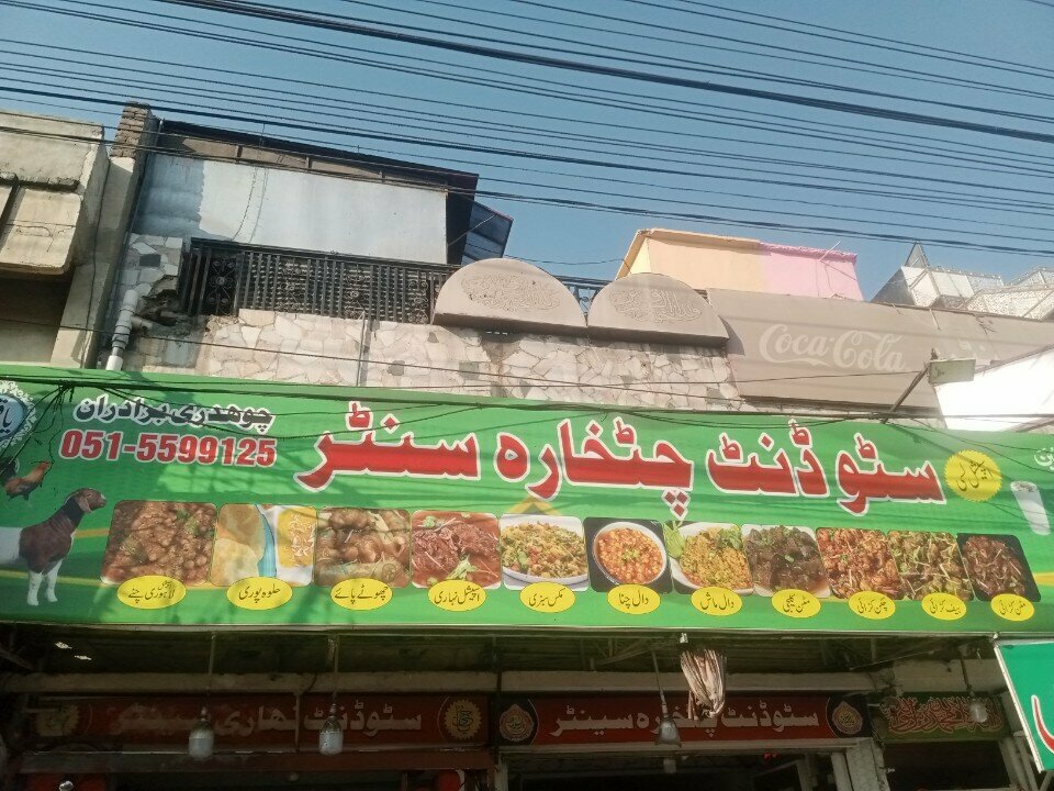 Kafe Student Cafe, Rawalpindi, foto