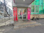 Take and Wake Coffee Co (ulitsa Yana Poluyana No:34/2, Festivalny mikrorayon), kahve otomatı  Krasnodar'dan