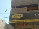 Noor (Province of Sindh, Karachi, Lucky Afridi Road), satış ofisi  Karaçi'den
