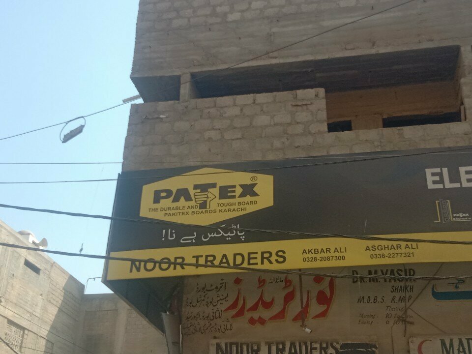 Satış ofisi Noor, Karaçi, foto
