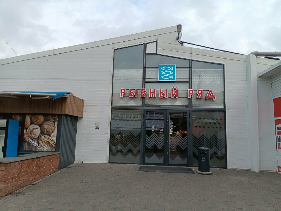 Balık ve deniz ürünleri Угорь Балтийский горячего копчения, Kaliningrad, foto