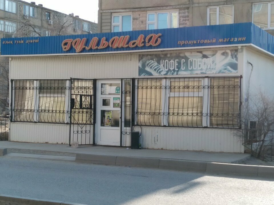 Market Gul'shah, Aktav, foto