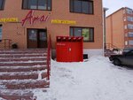 Kaspi Postomat (Nursultan Nazarbaev dańǵyly No:3/7), parsel otomatı  Kökşetav'dan