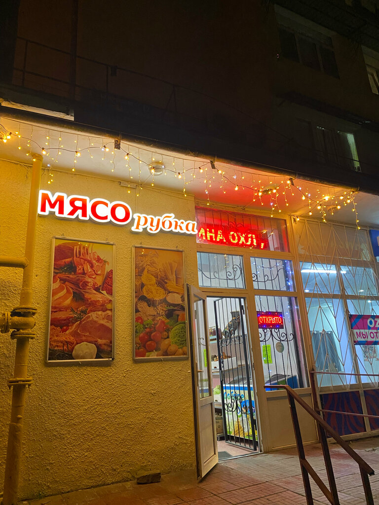 Kasap, şarküteri Мясорубка, Yalta, foto