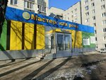Мастерская речи (Ablukova Street No:41), konuşma terapistleri  Ulyanovsk'tan