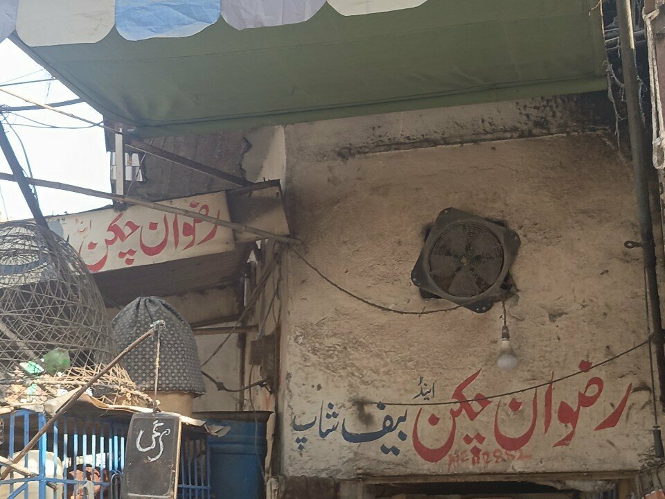 Kanatlı hayvan ürünleri ve yumurta Rizwan chicken shop, Rawalpindi, foto