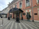 Музейно-выставочный комплекс Музейно-выставочного объединения Российской академии художеств (Prechistenka Street No:19/11с2), müzeler ve sanat galerileri  Moskova'dan