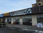 Erke Naz (Jambyl oblysy, Taraz), düğün mağazası  Taraz'dan
