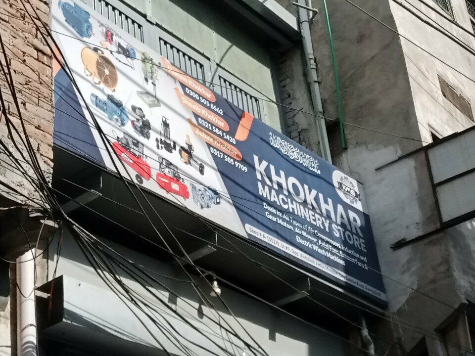 Elektrik ve elektrikli ürün mağazası Khokhar Machinery Store, Rawalpindi, foto
