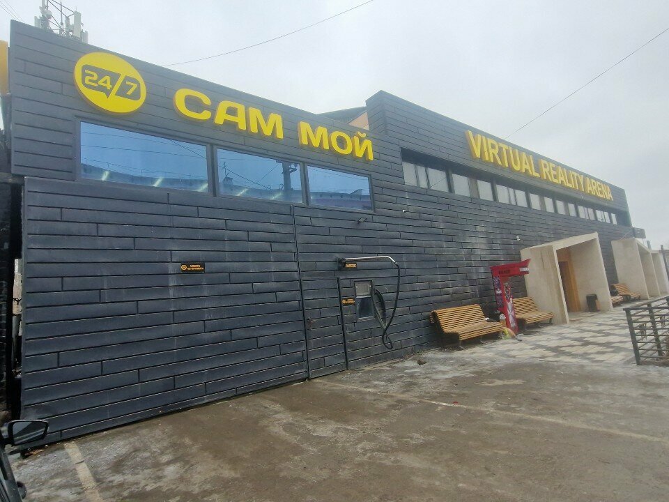 Oto yıkama Sam Moy, Kızılorda, foto