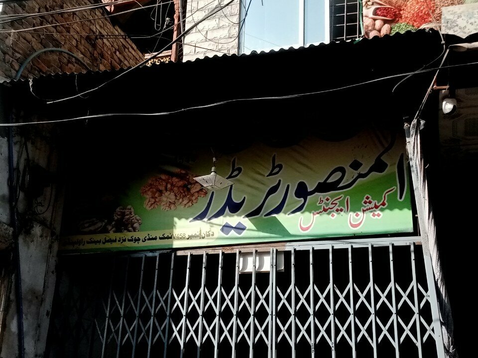 Kuruyemiş, atıştırmalık, kuru meyve Al Mansoor tradeers, Rawalpindi, foto