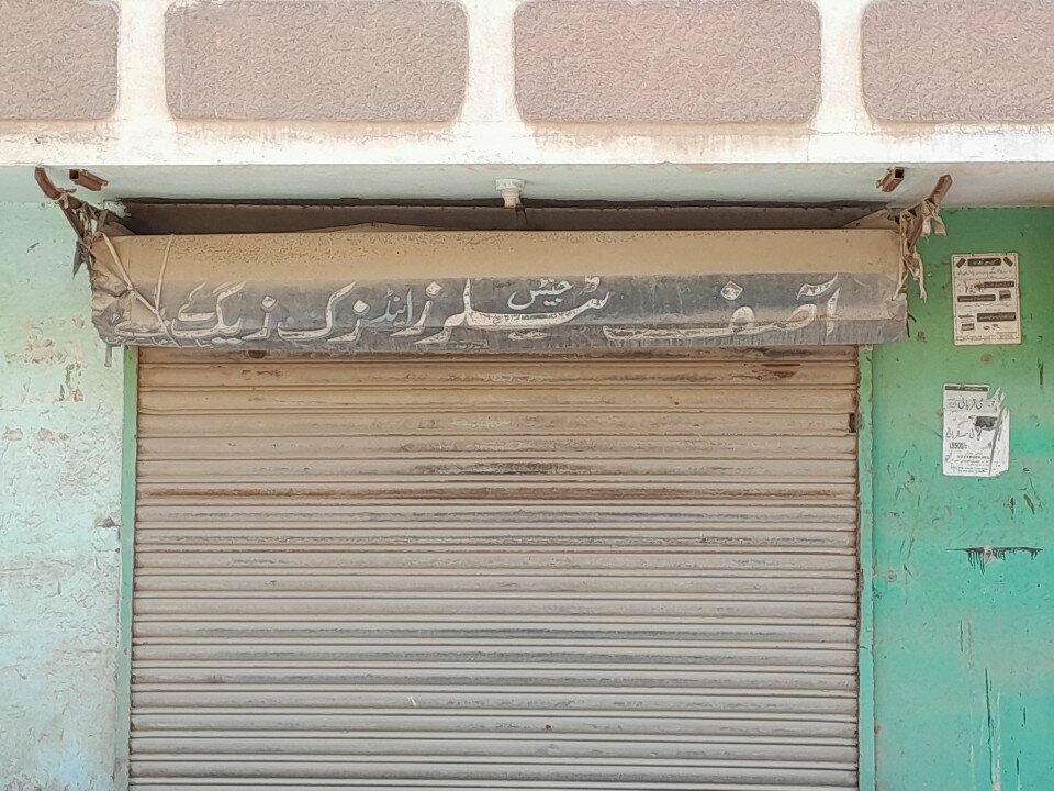 Terziler Asif tailor, Karaçi, foto