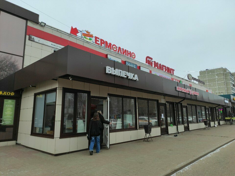Fast food Тандырная № 1, Obninsk, foto