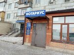 Notary Mukambetkaliyev T. T. (Shevchenko kóshesi No:32), noterler  Jezkazgan'dan