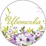 Цветочка (ulitsa Lenina No:1, rabochiy posyolok Ivot), çiçekçiler  Brianskaya oblastından