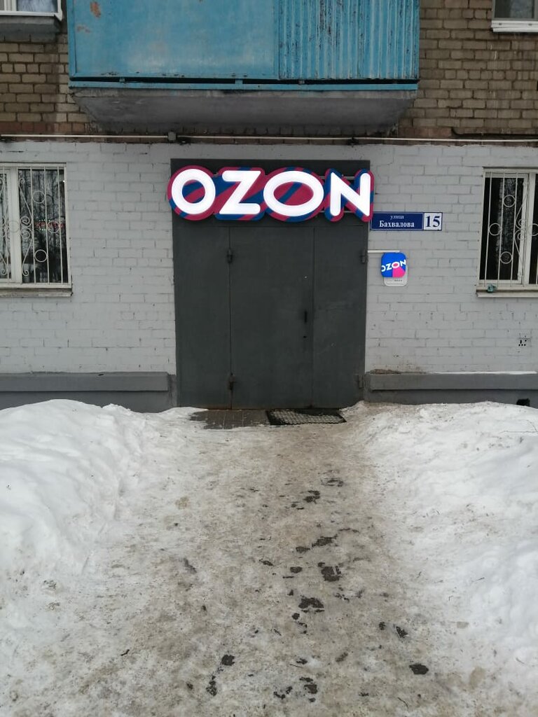 Teslimat noktası Авито, Yaroslavl, foto