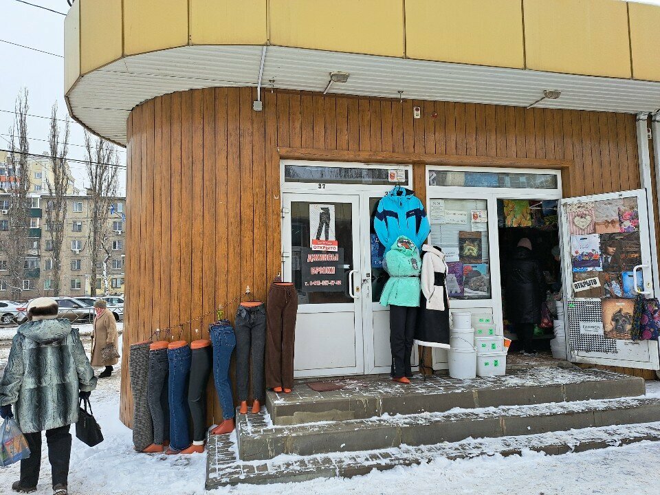 Denim giyim Магазин джинсовой одежды, Lipetsk, foto